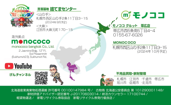 SHOP（日本） - monococo モノココ公式